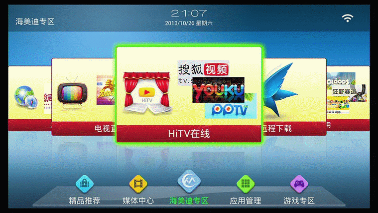 电视的网上邻居如何使用图标