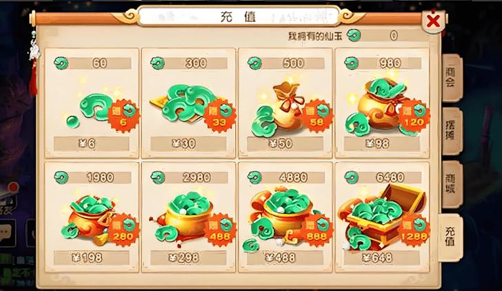 梦幻手游摆摊仙玉上架截图