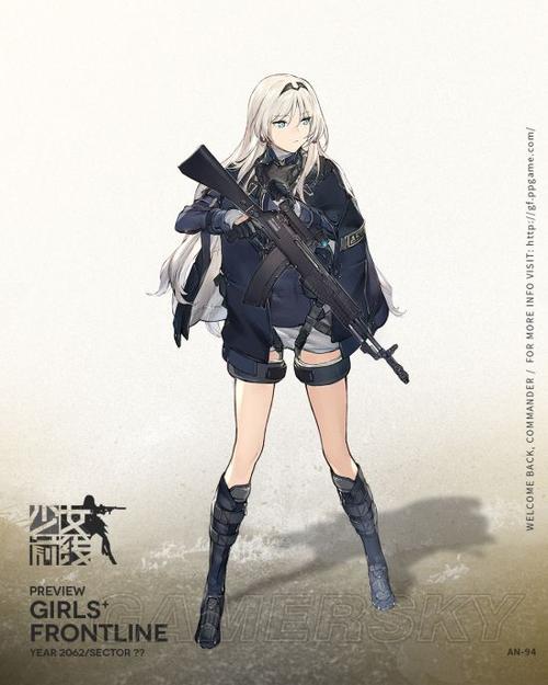 少女前线实名认证截图