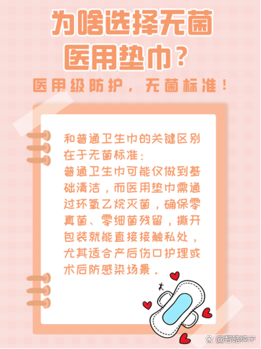 垫了卫生巾怎么样调整内裤图标