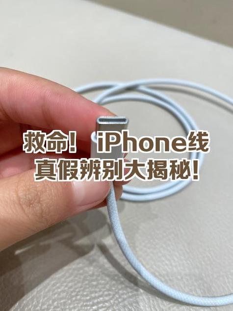 iphone右边出现一条线截图