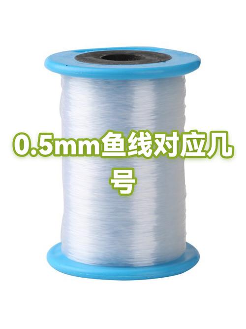 鱼线号数与线径对照表图标