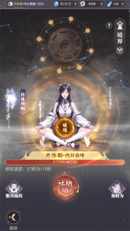 横练武道:我的肉身可以无限强化图标