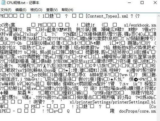 穿越火线打开后文字全是乱码截图