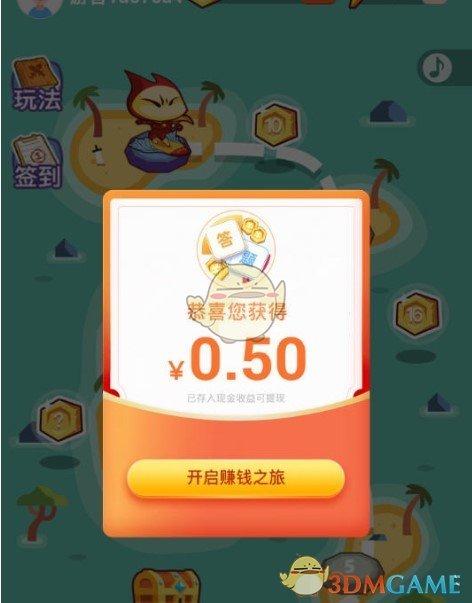 答题夺宝领红包图标