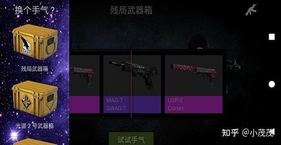 csgo开箱模拟器哪个版本截图