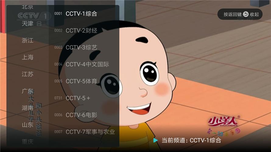 闪电电视直播图标