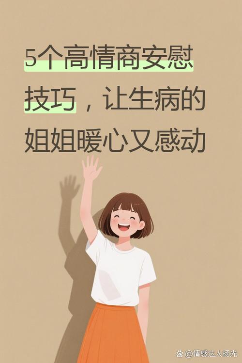 女生说感冒了怎么回答截图