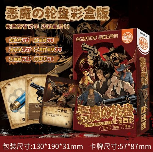 恶魔转盘四人模式图标