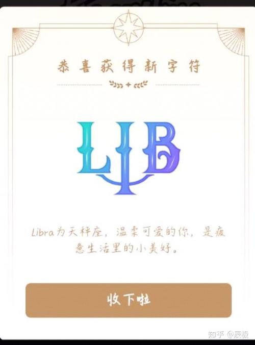 QQ幸运字符有多少截图