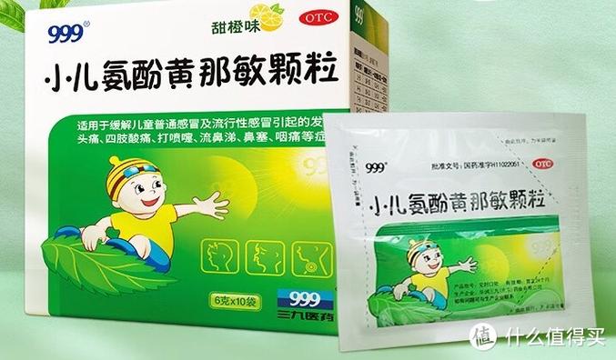 熊出没999小儿感冒颗粒广告图标