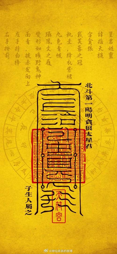 七星符的作用图标