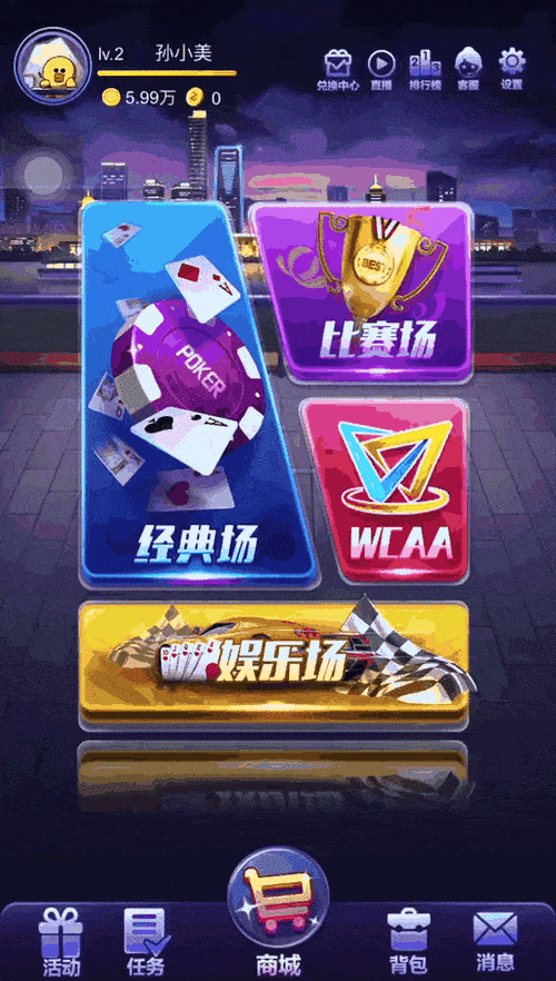 手机什么软件可以玩德州图标
