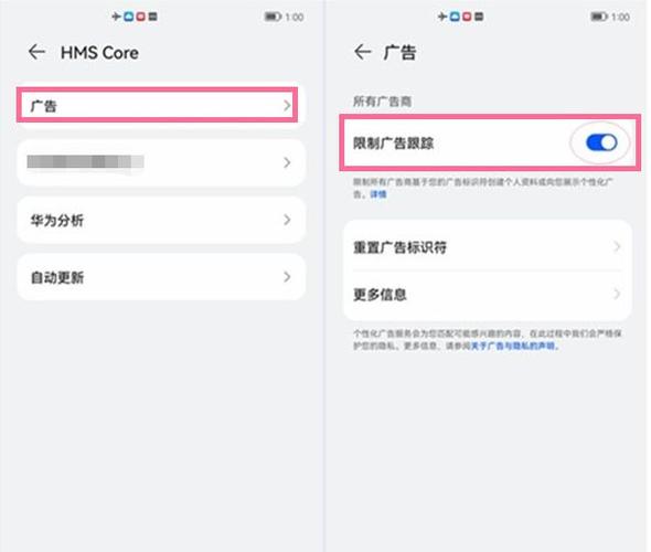 华为电脑怎么屏蔽广告图标