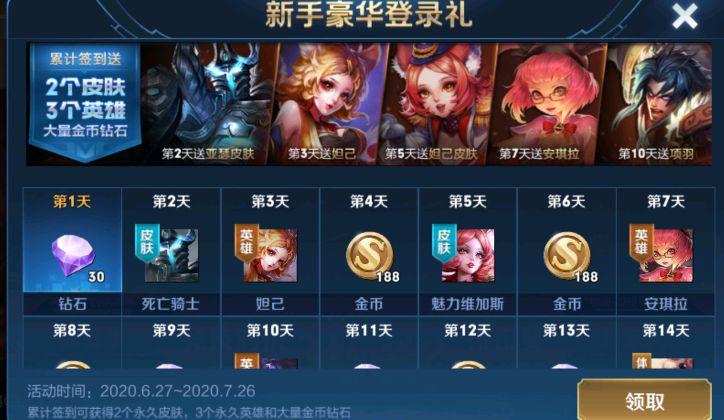 王者荣耀英雄版权多少钱截图