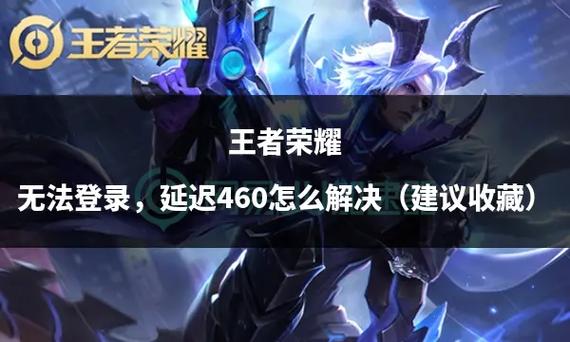 打王者被限制怎么解决截图