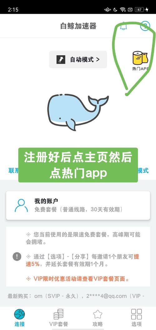 漫游鲸线上审核图标