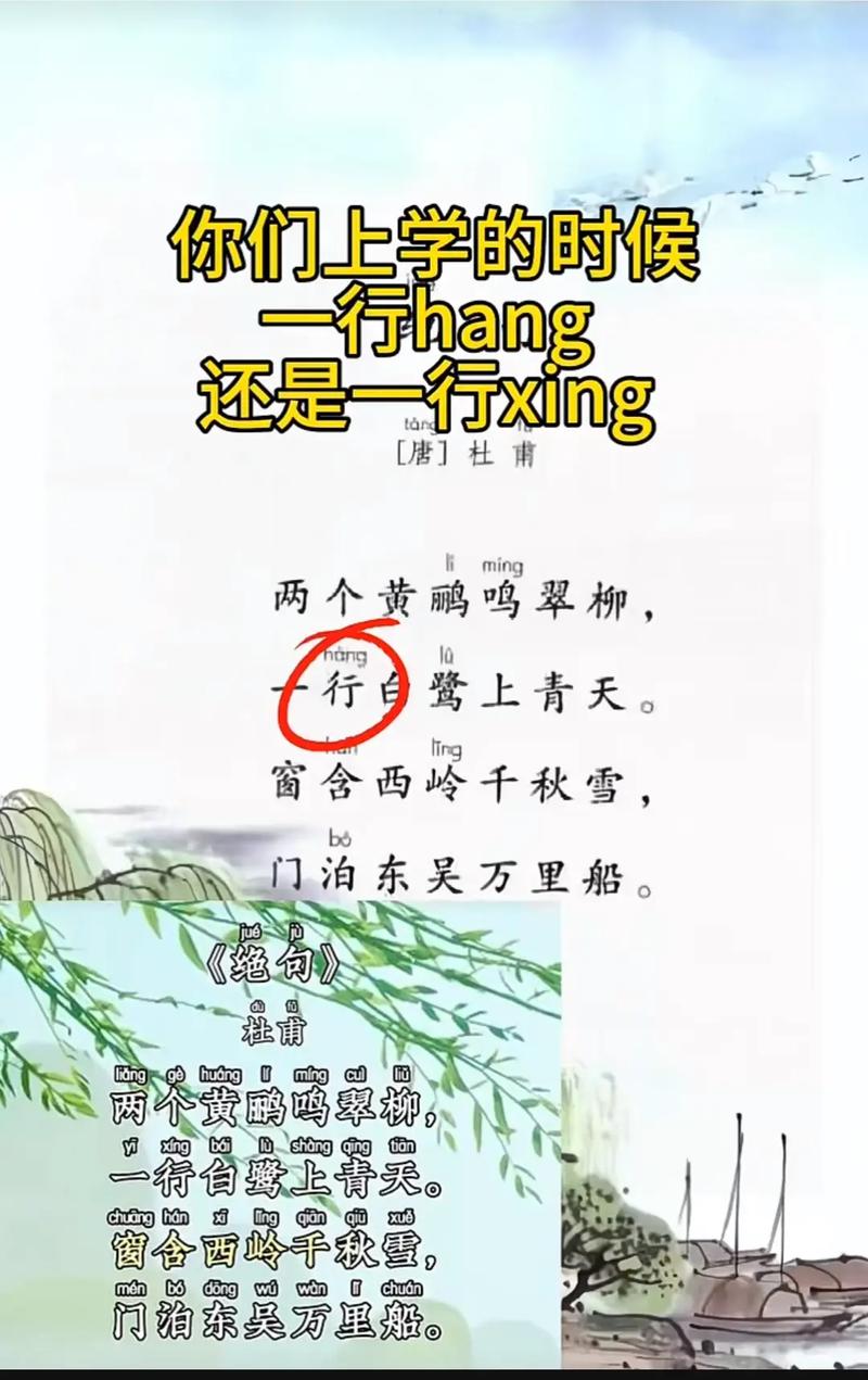 单行本读音hang还是xing