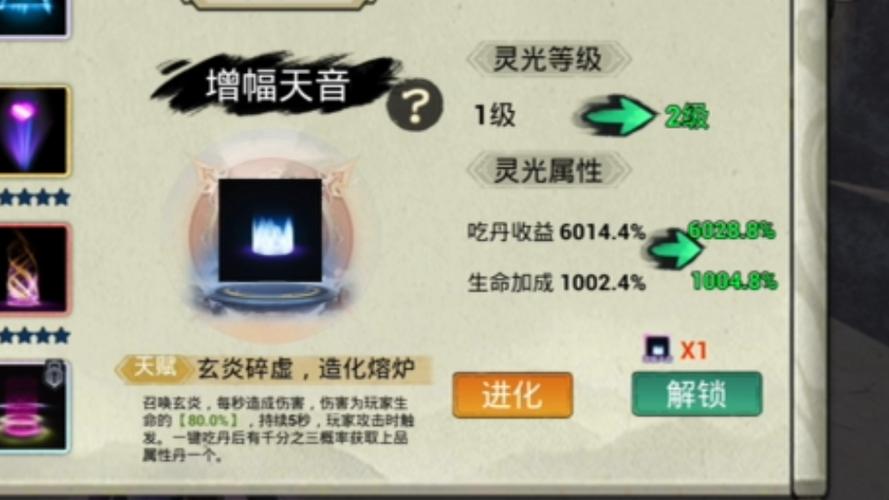 幻术玩吃丹修仙图标