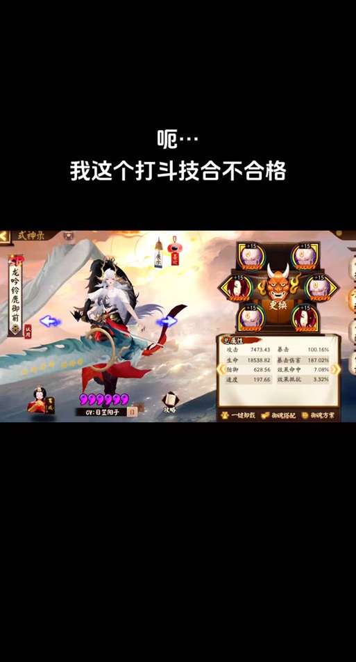 阴阳师铃鹿御前阵容搭配图标