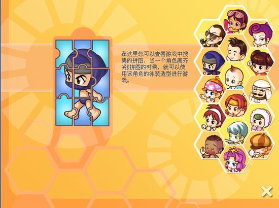 大富翁8缩略图