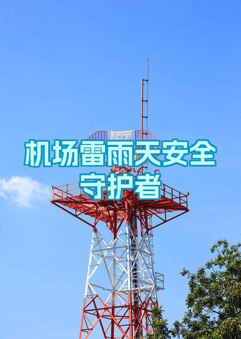 雷雨天气如何防雷避雷图标