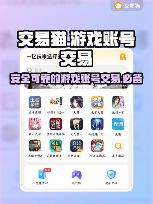 倩女交易猫手游交易平台图标