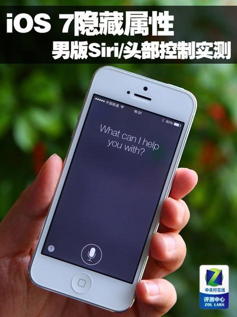 siri中文版下载图标