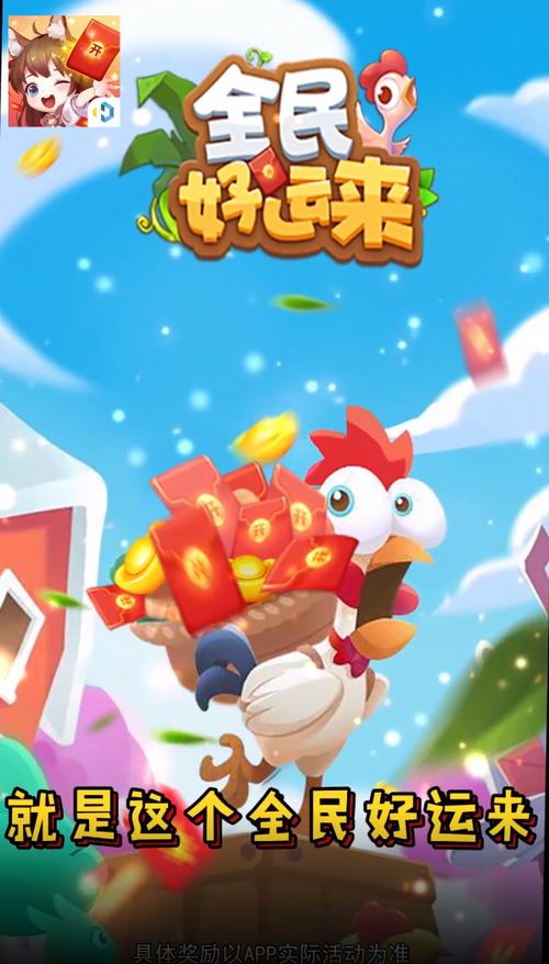 好运来app下载图标