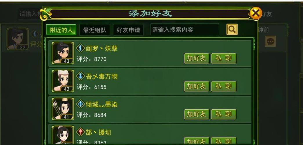 升级秘籍图标