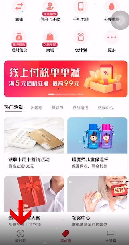 云闪付没有免密支付截图