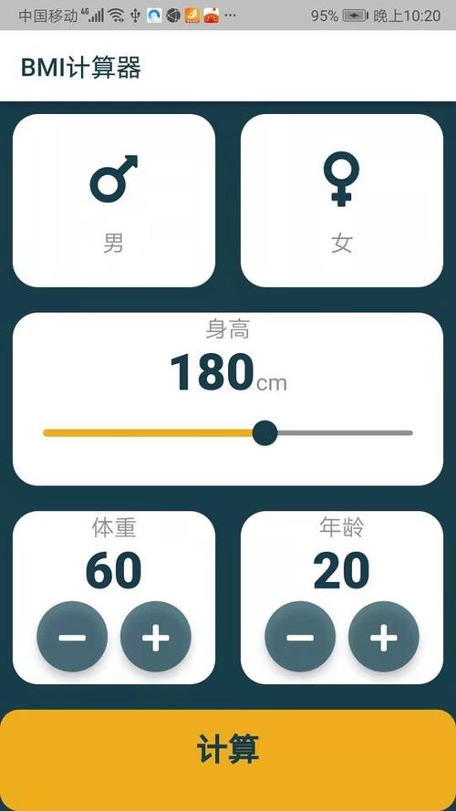 bmi值的计算器图标