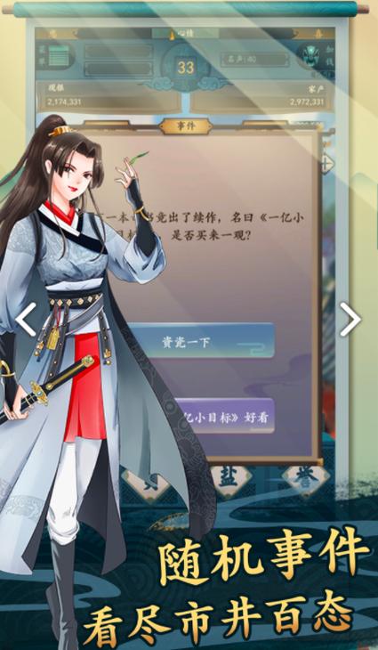 一亿小目标无限寿命版iOS版