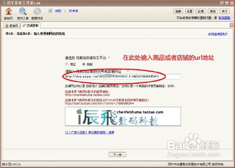 复制链接网址在哪里找截图