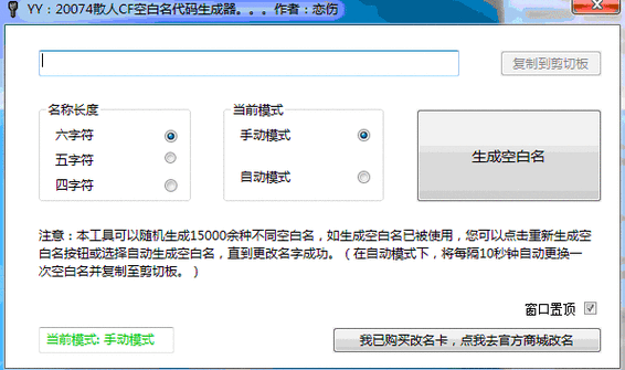 昵称生成器图标