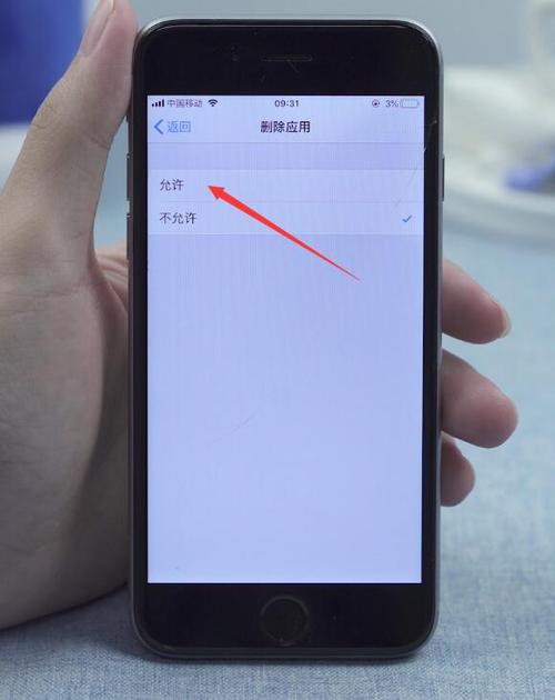 苹果卸载软件卸载不了游戏截图