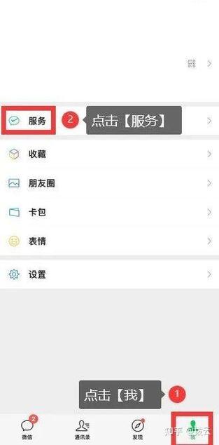 手机上怎么设置防扣费截图