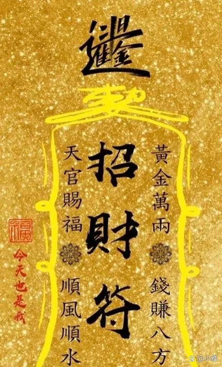 我能不能发财