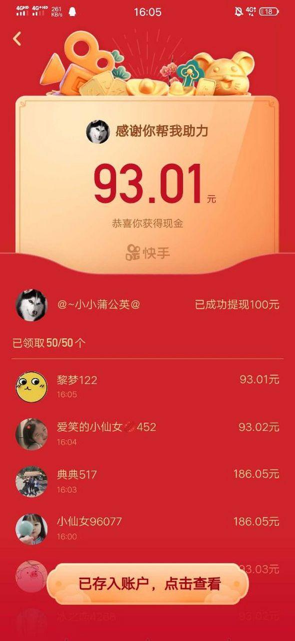 快手助力图标