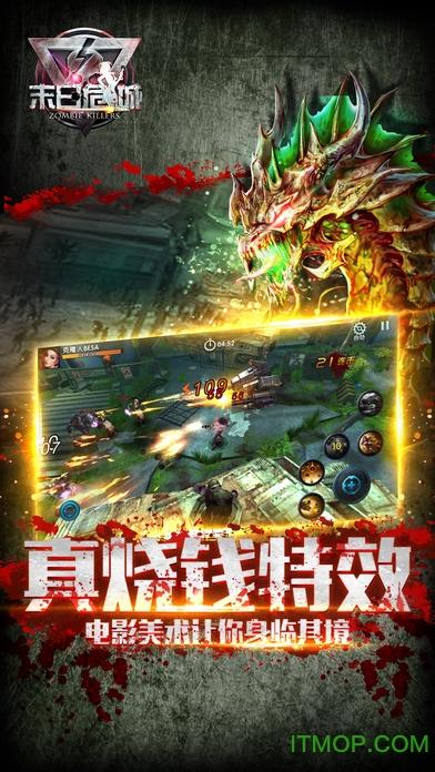 末日危城下载截图