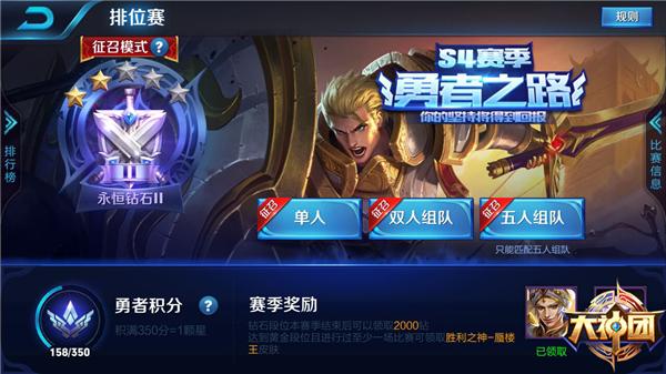 王者征召规则与玩法图标