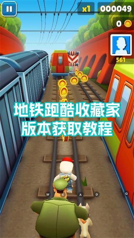 地铁跑酷如何搜索好友图标