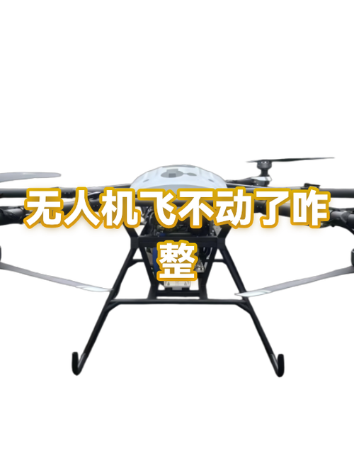 无人机能在空中不动吗截图