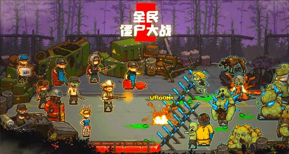 僵尸生存大战最新版图标
