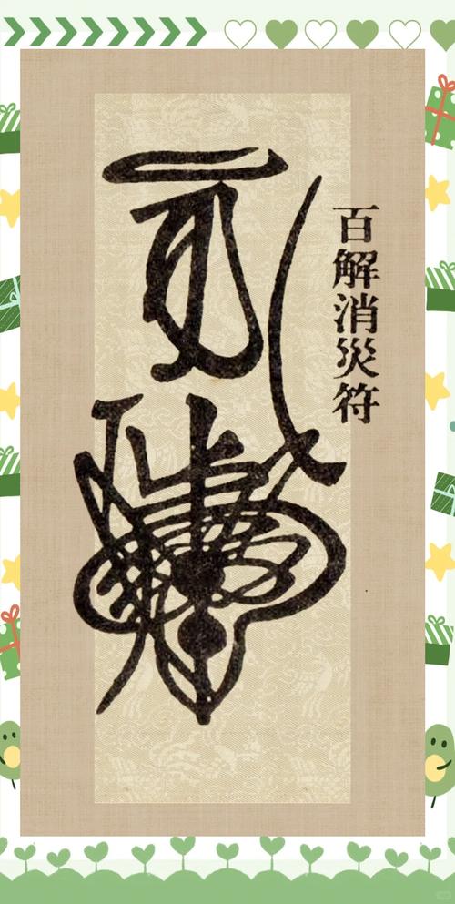 网上卖符的有用吗图标