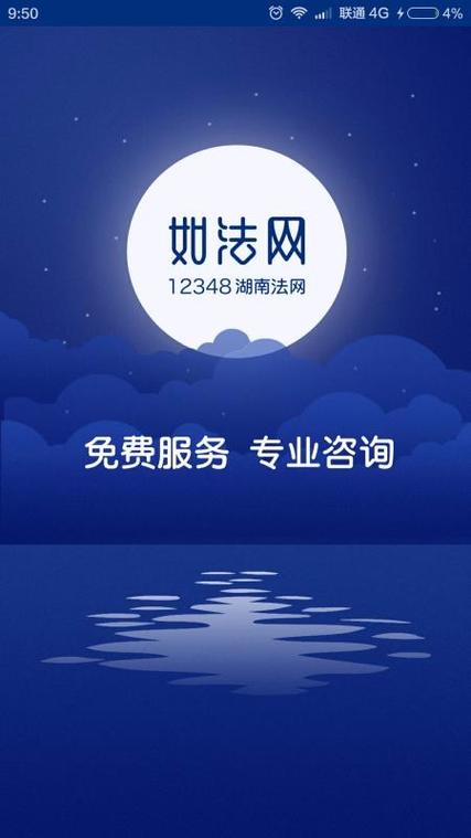 法宣在线登录平台入口图标