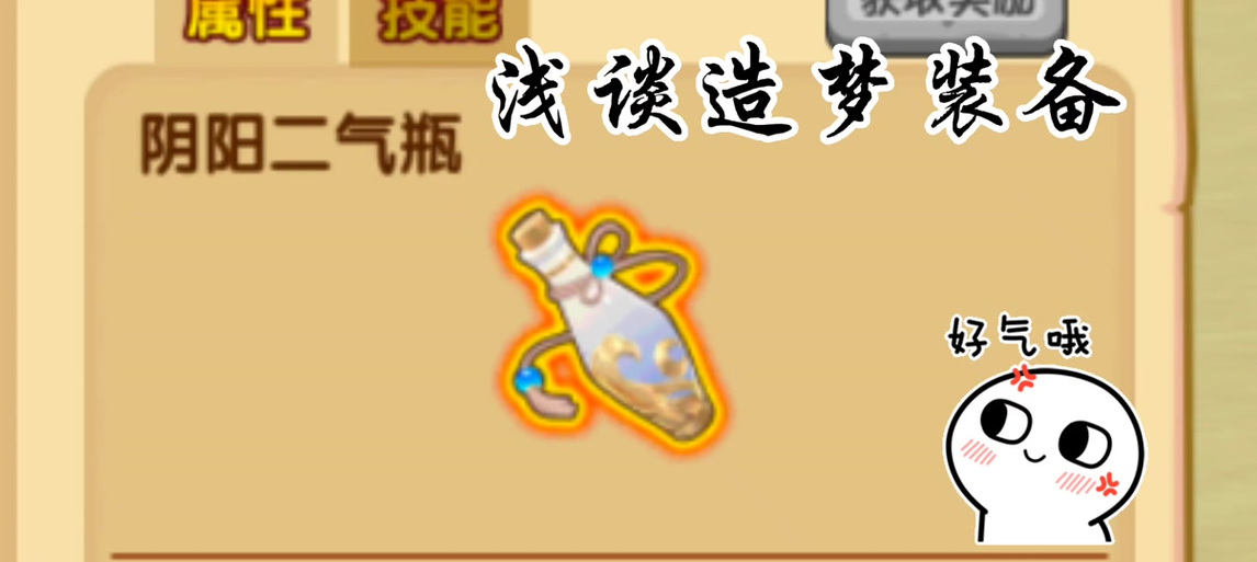 造梦西游ol星之结晶怎么获得图标