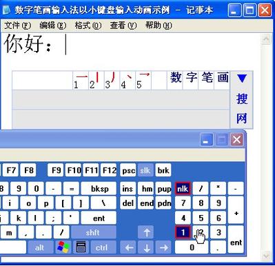 数字五笔中文输入法图标