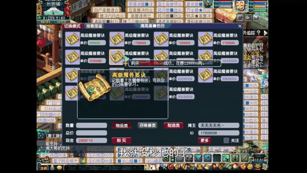 梦幻西游交易市场截图