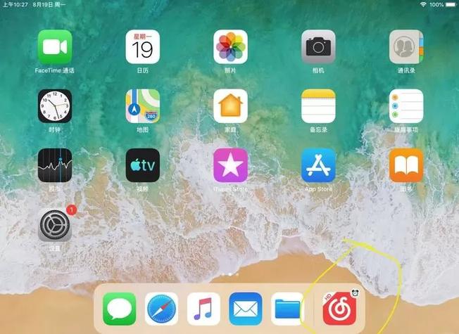 ipad打开不是全屏截图